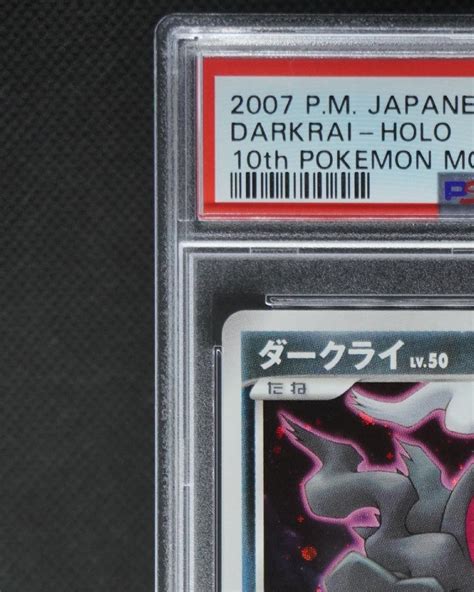 Yahooオークション Psa7 ダークライ プロモ 映画 劇場入場者プレゼ
