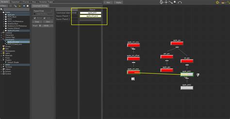 Motionbuilder~コンストレイン編～ 水巴の雑多ブログ