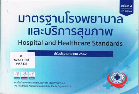 กรมศิลปากร หอสมุดแห่งชาติรัชมังคลาภิเษก จันทบุรี