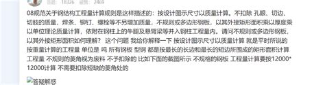 求钢结构工程量计算规范出处：以其外接矩形面积乘以厚度乘以单位理论质量计算 服务新干线答疑解惑