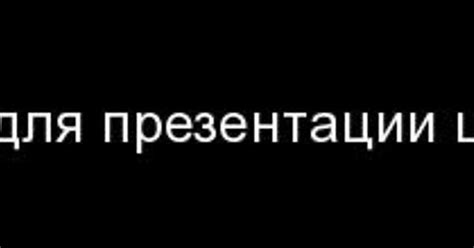 Тема для презентации цифры Album On Imgur