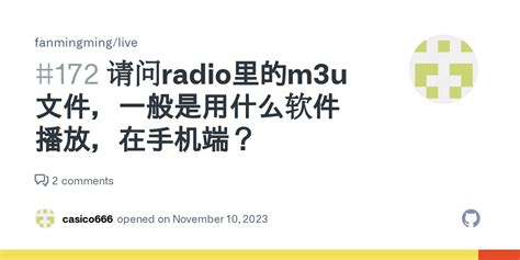 请问radio里的m3u文件，一般是用什么软件播放，在手机端？ · Issue 172 · Fanmingminglive · Github