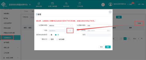 Bug 7151 【内部办公 应急联系人】新增应急联系人，选择姓名时查询比较慢 重庆市智慧社区智慧养老云平台 禅道