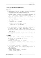도시공학 2종 지구단위계획