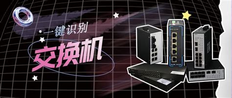 二层交换机和三层交换机如何选择？ 知乎