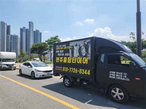 전주타이어 자동차타이어교체 편하게 했어요~ 전주출장타이어 네이버 블로그