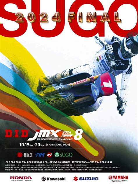 D I D Jmx 2025 R1 Hsr九州大会 Jmx 全日本モトクロス選手権シリーズ Motosports Promotion