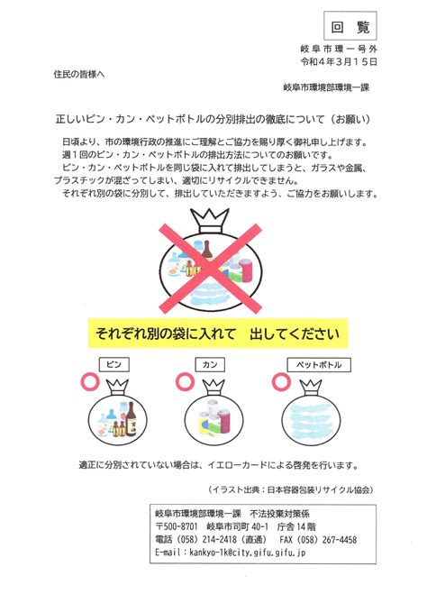 ゴミ出しルール 京まちづくりの会岐阜市京町自治会連合会