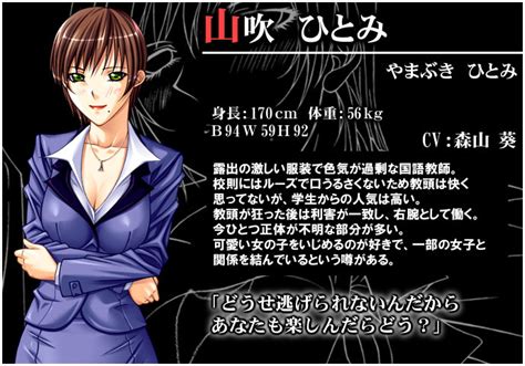 Hitomi Yamabuki From Kurutta Kyoutou ~ Danzai No Gakuen