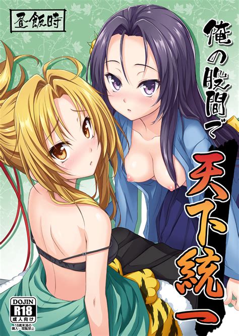 Oda Nobuna And Akechi Mitsuhide Oda Nobuna No Yabou Drawn By