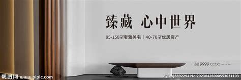 房地产户外广告设计图广告设计广告设计设计图库昵图网