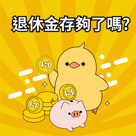 Tisa 是什麼？臺灣個人投資儲蓄帳戶tisa懶人包｜好好證券 Fundswap｜懶人投資專屬的基金交易平台