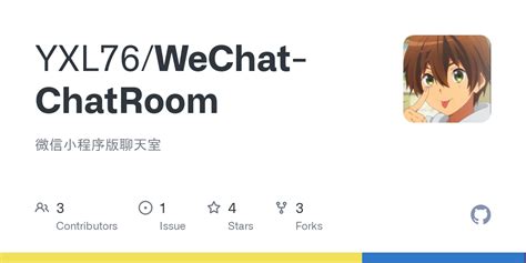 Github Yxl76wechat Chatroom 微信小程序版聊天室