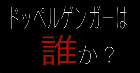 ドッペルゲンガーは誰か ドッペルゲンガーは誰か？㉑ ？のマンガ ホラー松 キャプションとアンケートに戦慄 おそ松さん Pixiv