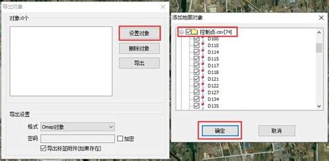 标签对象与CSV表格文件的导入导出 奥维互动地图浏览器