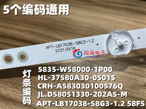 创维58G3 58G2A 58K5D 58F55 58G6B灯条APT-LB17038-58G3-1.2灯条_虎窝淘