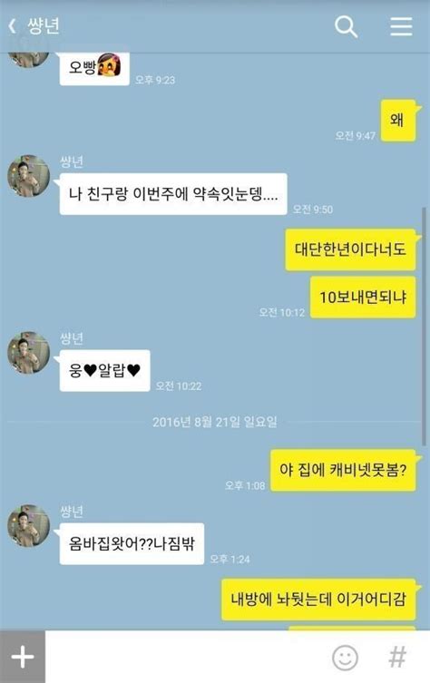 현실 남매 모음  포텐 터짐 최신순 에펨코리아