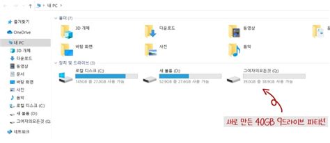 파티션분할 윈도우10 나누기 합치기 간단해서 금방 끝나요 네이버 블로그