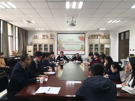 我院召开 大力弘扬理论联系实际的马克思主义学风”主题教育推进暨学习交流会 西北政法大学民商法学院