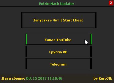 Скачать чит для CS GO ExtrimHack