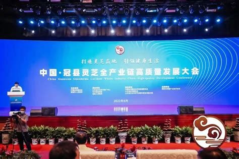 副院长谭琦一行受邀出席冠县灵芝产业发展大会综合信息新闻中心上海市农业科学院