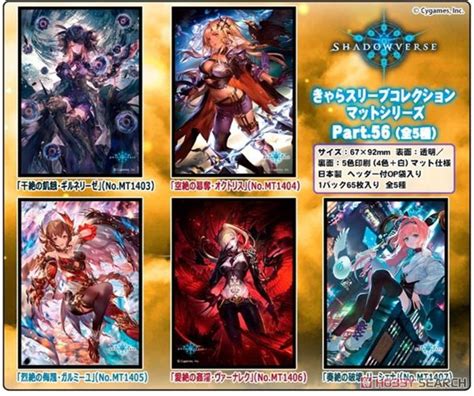 きゃらスリーブコレクション マットシリーズ Shadowverse 「干絶の飢餓・ギルネリーゼ」 Nomt1403 カードスリーブ 画像一覧