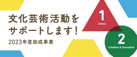 トップページ 公益財団法人仙台市市民文化事業団