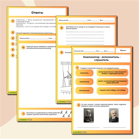 Рабочий лист по музыке «Композитор исполнитель слушатель 3 кл