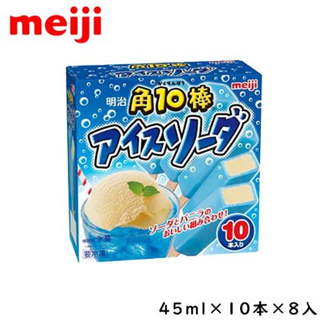 【楽天市場】明治角10棒 アイスソーダ 45ml×10本×8入：アイスクリームのきしもと