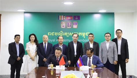 រាជបណ្ឌិត្យសភាកម្ពុជា
