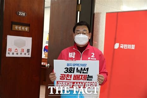 국민의힘 대전시장 컷오프된 박성효·장동혁 입장 표명없이 침묵 전국 기사 더팩트