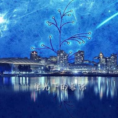 星光下的蒙德吉他谱 原神 免费浏览 GTP格式在线播放 精品吉他谱 JPTAB