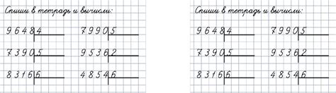 Математика 4 класс Деление в столбик