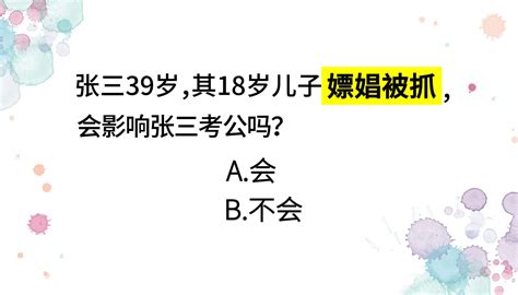公考常识每日积累 342 公基常识磨耳朵 公基常识磨耳朵 哔哩哔哩视频