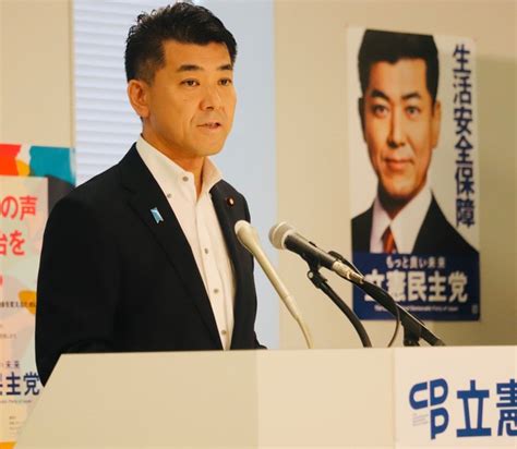 立民・泉健太代表 同党衆院議員の秘書兼職問題に「手続き的に問題はない」も「矛盾がある」｜よろず〜ニュース