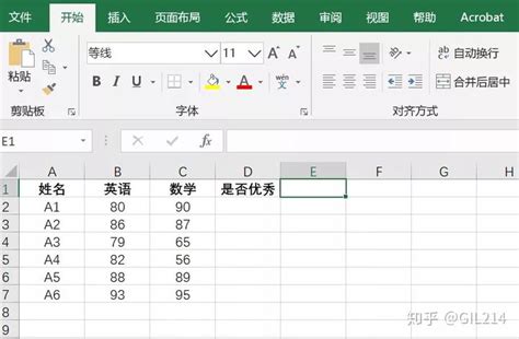 如何在excel中使用and和or函数