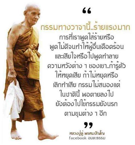 ไม่มีใครห้ามการนินทาได้แต่ชนะได้ด้วยกฏแห่งกรรม พลังจิต