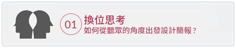 活用AI科技打造提案故事簡報力 台北高雄 Accupass 活動通