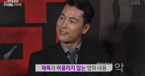 무비월드 정우성 아수라 원래 제목 반성→지옥이었다