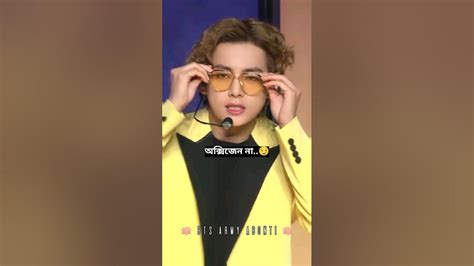 🥰😏💜তুমি আমার ভালবাসা ছিলে অক্সিজেন না Btsabonti22 Bts Ot7 Kpop Trending Viralshort Funny Comedy