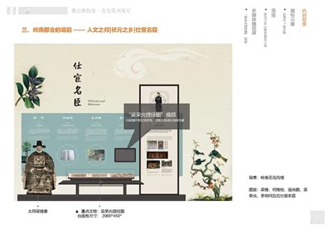 博物馆布展与图版设计方案｜方案文本 小红书 花瓣网
