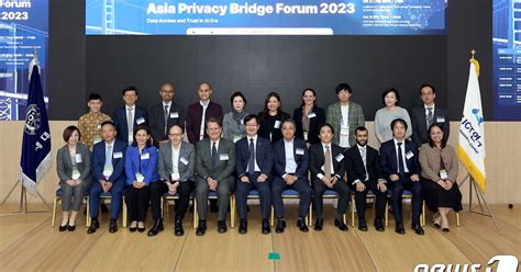 연세대 아시아 프라이버시 포럼ai시대 데이터 신뢰성 논의