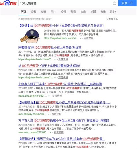 辟谣！网传阳江出现人贩子？冒充家长接孩子？详情 知乎