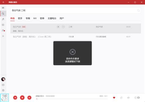 请求出错 · issue 420 · binaryify neteasecloudmusicapi · github