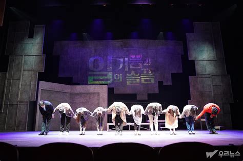 [현장] 세종m시어터로 다시 돌아온 연극 일의 기쁨과 슬픔