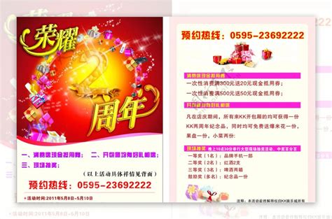 周年庆图片素材 编号19636952 图行天下