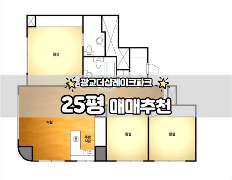 광교더샵레이크파크 원천호수뷰를품은 멋진3룸 매매 네이버 블로그