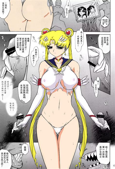 Submission Super Moon 美少女战士 顺服淫月 Page 17 Nhentai Hentai