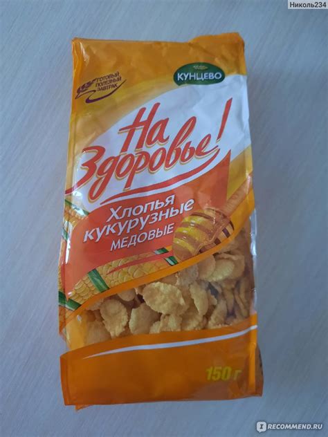Кукурузные хлопья Кунцево «На здоровье «Вкусно сытно и удобно отзывы