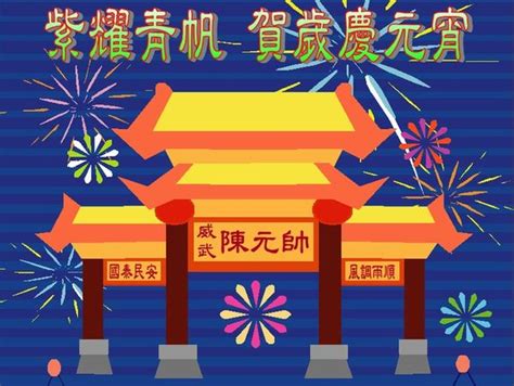 馬祖 連江縣莒光鄉公所